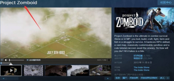 Zombie Apocalypse Project: Unveiling Its Steam English Name - 艾恩导航 i-N.